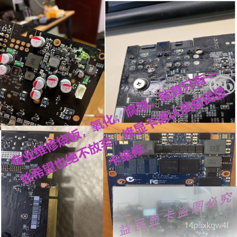 การ์ดจอโรงงานมืออาชีพซ่อมกราฟิก Huaping 烧板ระบายความร้อนด้วยกราฟิก ...