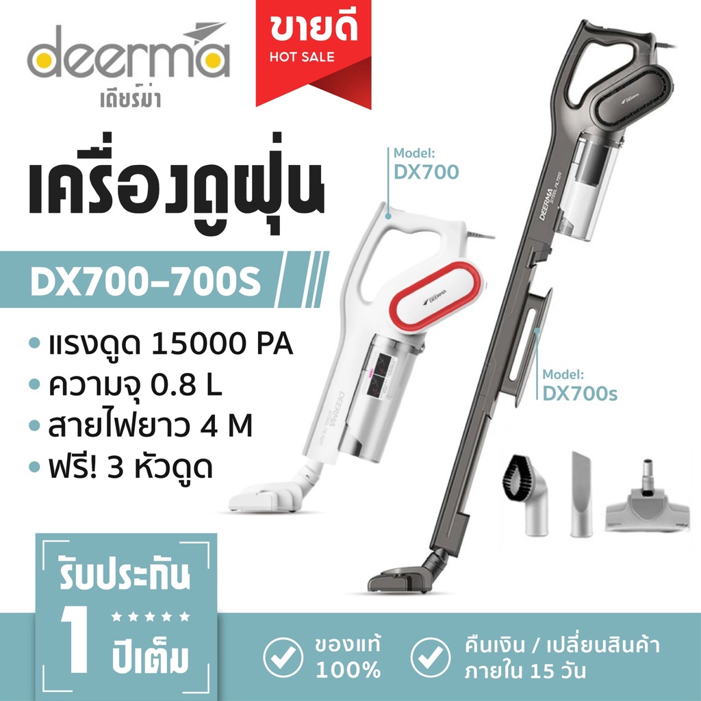 Deerma DX700DX700S เครื่องดูดฝุ่นด้ามจับพลังไซโคลน 2in1 Verticalhand ...
