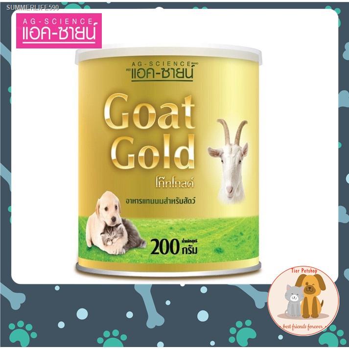 (ยกโหล)AG-Science Gold Plus Goat Milk แอค-ซายน์โกลด์พลัส นมแพะสเตอริ ...