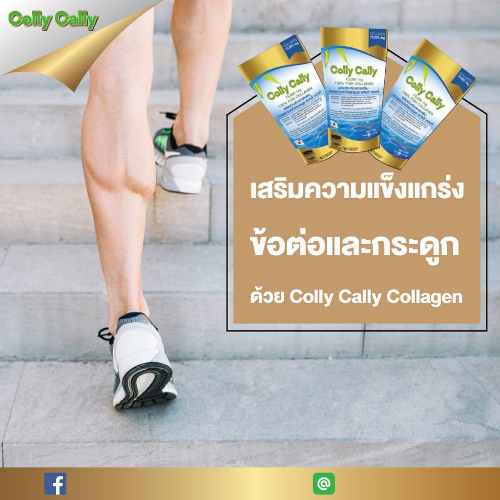 Colly Cally Collagen (3ถุง) ของแท้ 100 คอลลาเจนเปปไทด์ ชนิดแกรนูล คอลลา ...