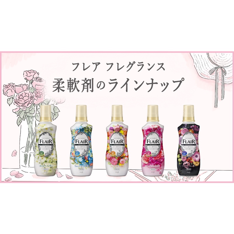พร้อมส่ง Kao FLAIR FRAGRANCE Softener 540mL 5กลิ่น คาโอแฟร์ น้ำยาปรับผ้านุ่ม แบบขวด540ml และแบบ ...