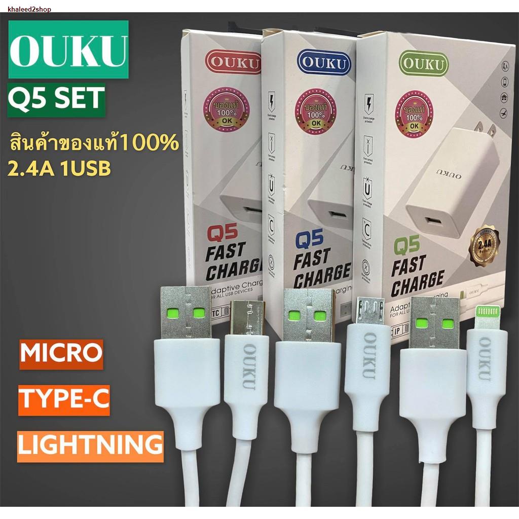สินค้าสปอต. จัดส่งจากกรุงเทพสายชาร์จ Q5 OUKU สายชาร์จพร้อมหัวชาร์จ ...