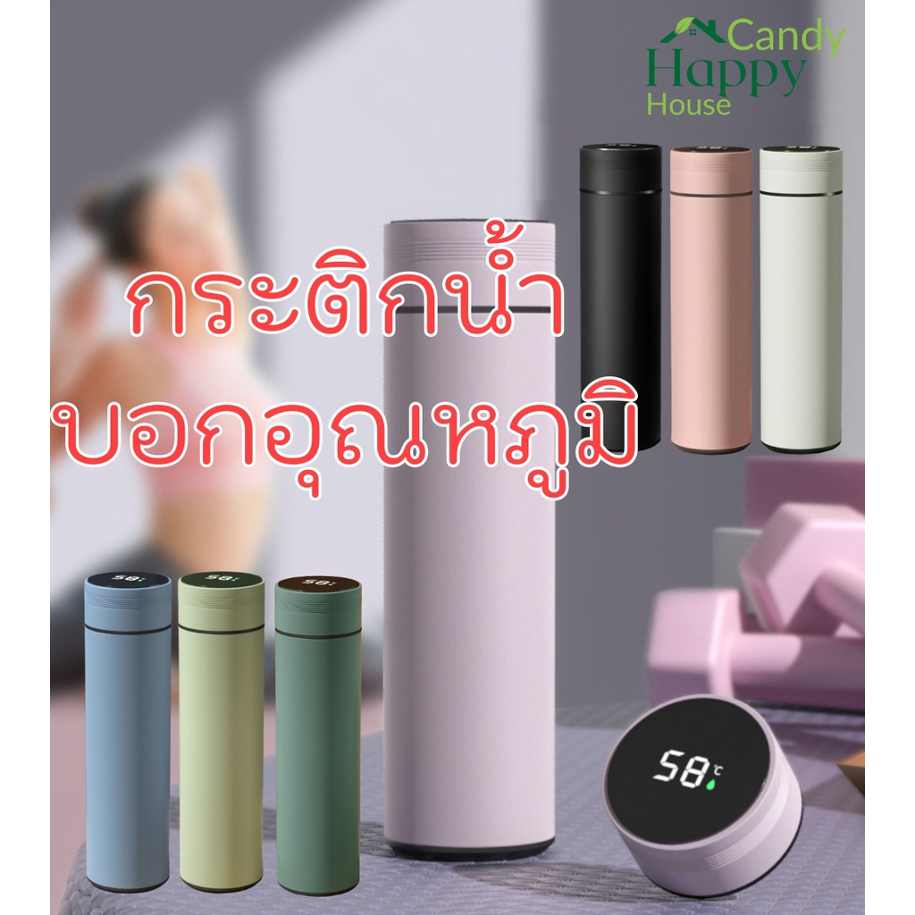 กระติกน้ำอัจฉริยะสุดไฮเทค สแตนเลส เก็บความร้อน ความจุ 480 ml พร้อมส่ง - candyinthehouse - ThaiPick