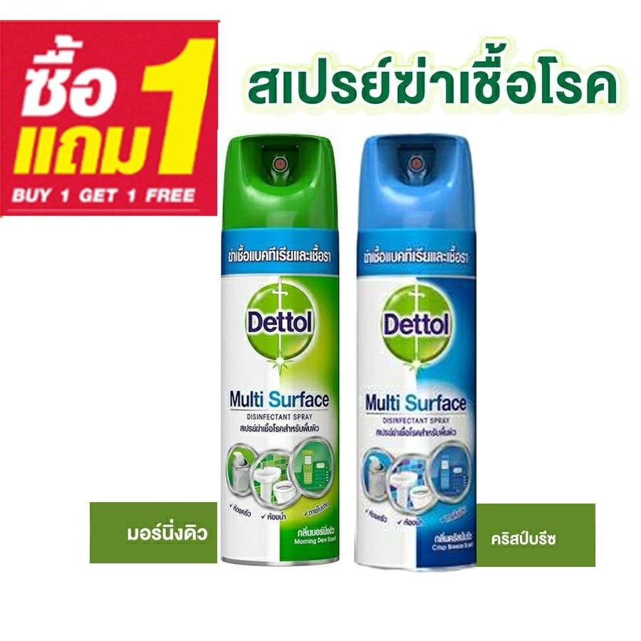 ซื้อ1แถม1 เดทตอล สเปรย์ฆ่าเชื้อโรค Dettol Spray Disin fectant 450มล. ...