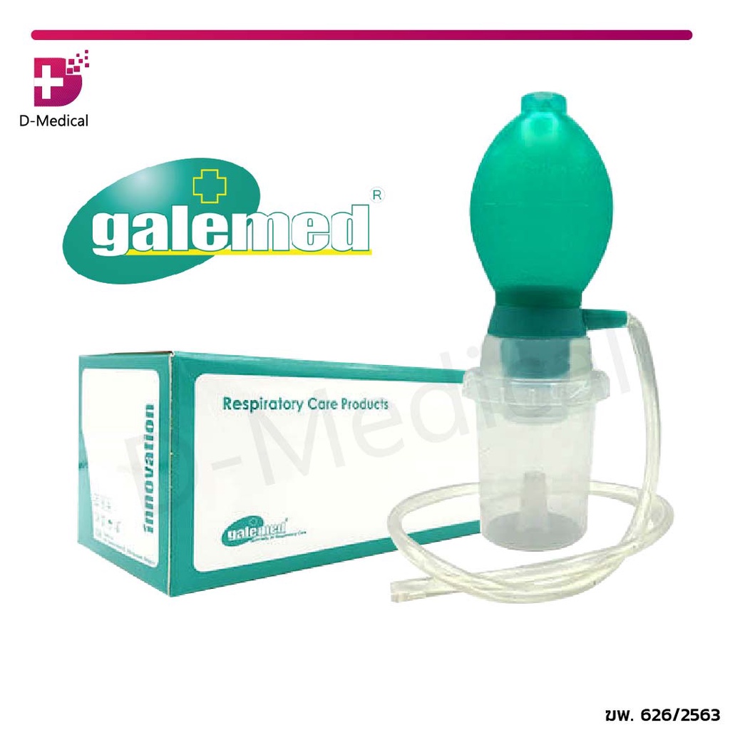 เครื่องดูดเสมหะมือบีบ Galemed ใช้งานง่ายไม่ต้องใช้ไฟฟ้า - d_medical ...