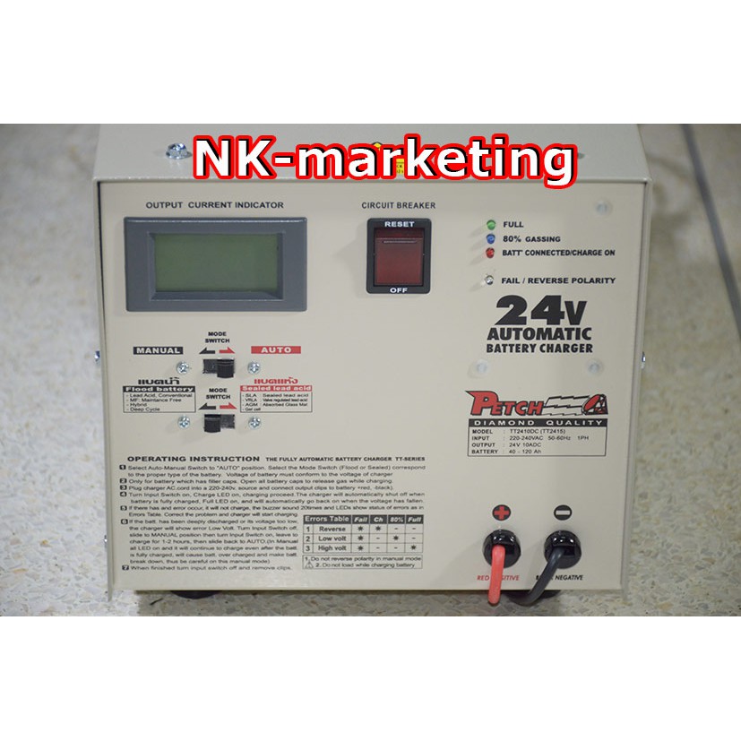 เครื่องชาร์จอัตโนมัติ 24v 40A PETCH (TT-2440) new model TT-2430DC ...
