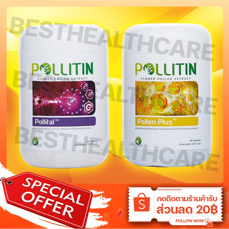Pollitin พอลลิติน - เซตเนื้องอก (ชุดเล็ก) เนื้องอกในเต้านม เนื้องอกใน ...