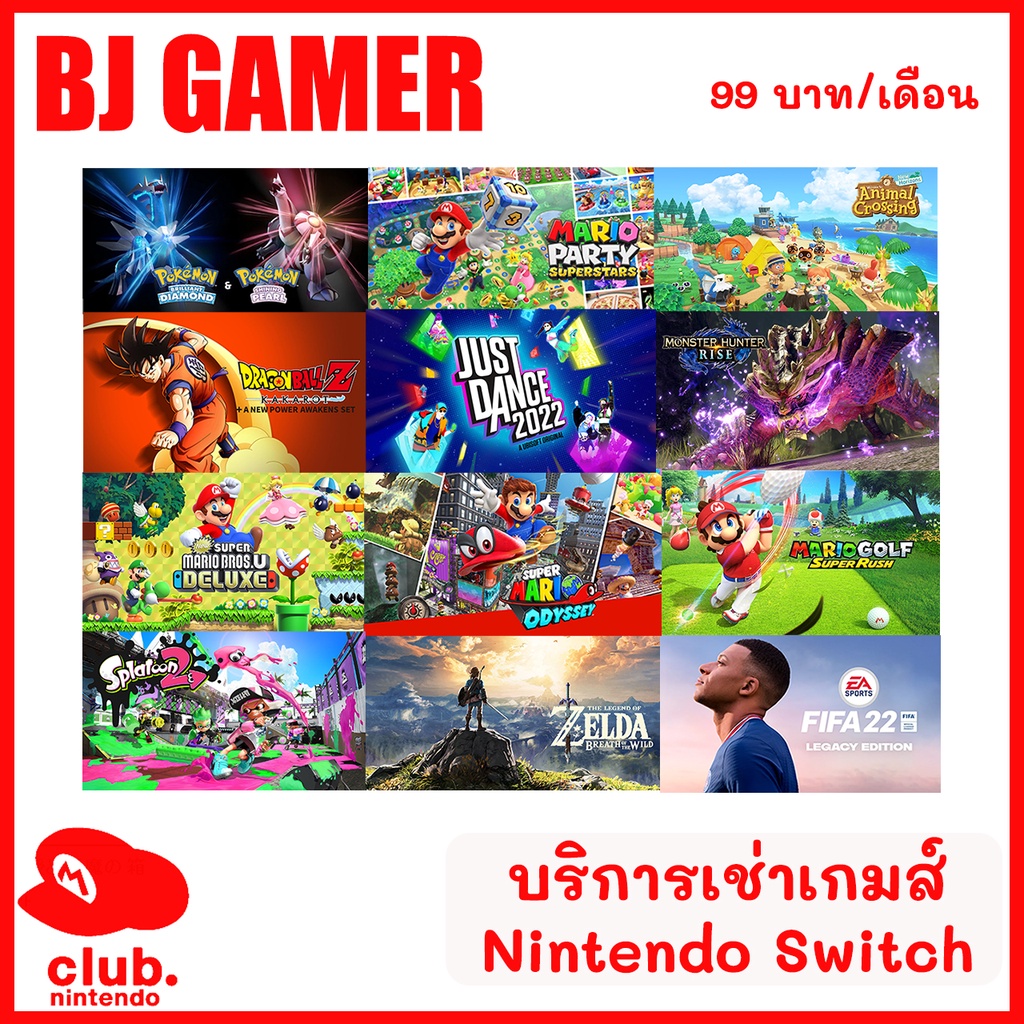ID GAMES Nintendo Switch เช่ารายเดือน 30 วัน - nevermetbefore - ThaiPick