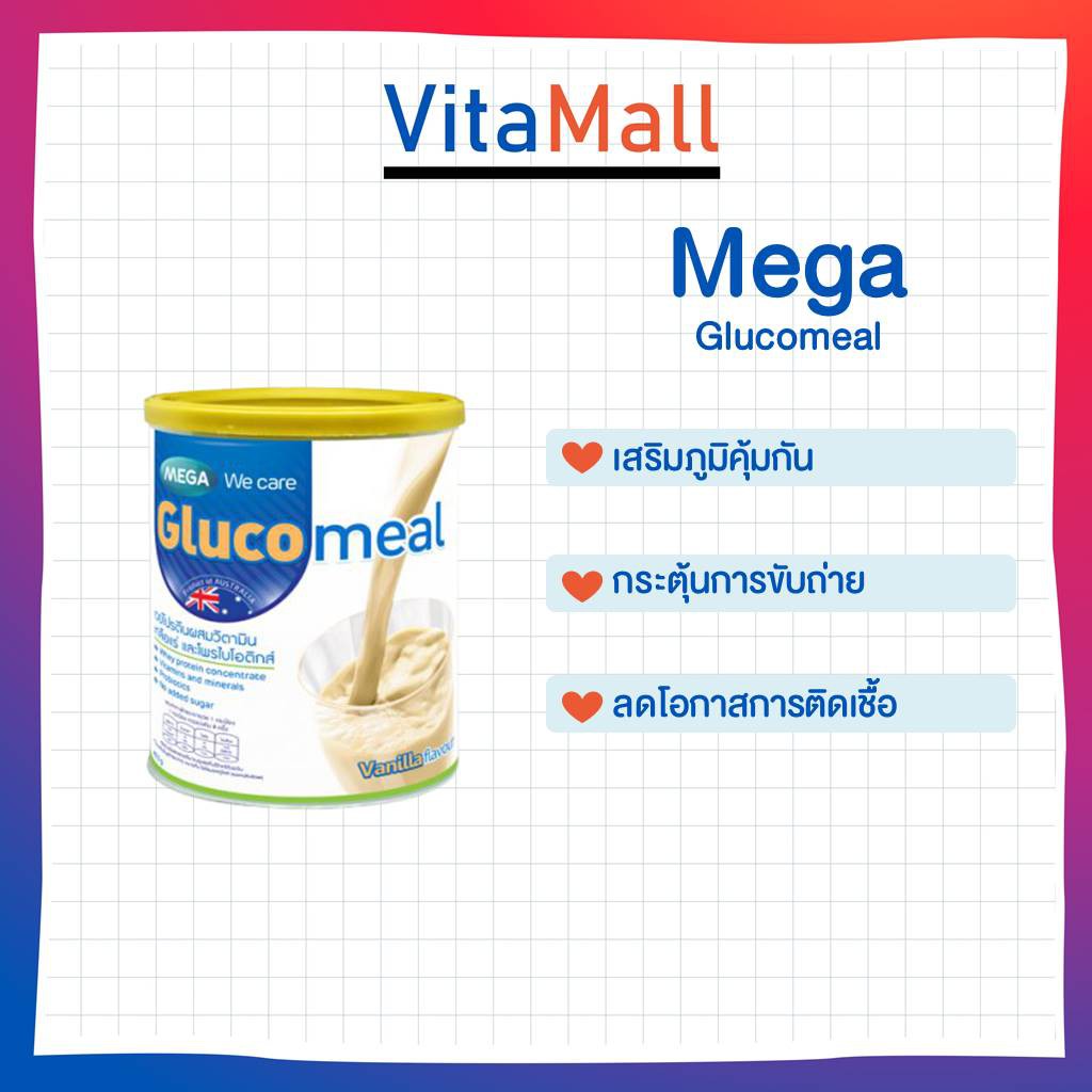 Mega We care Glucomeal 400g เวย์โปรตีนผสมวิตามิน เกลือแร่ และโพรไบโอติ ...