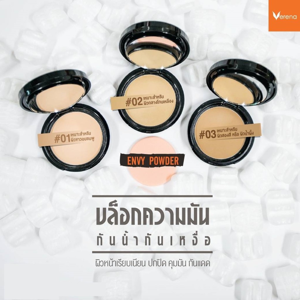 แป้ง Verena Envy Powder ตลับจริง รีฟิล (แพ็คคู่) - verenaofficial ...