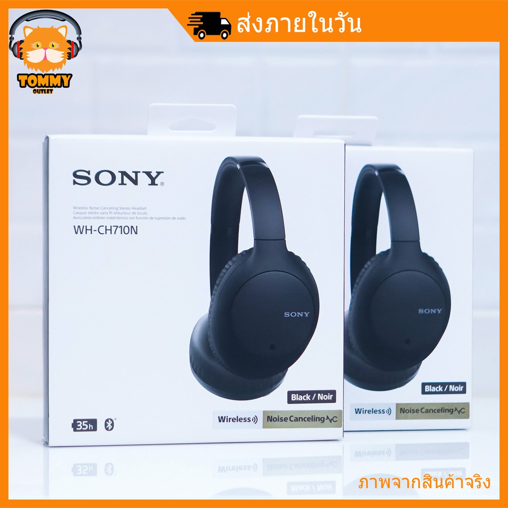 (พิเศษ) หูฟัง Sony WH-CH710N USB Type-C Bluetooth 5.0 Fast Charge Noise ...