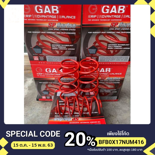 Gab sport lowered spring | Shopee Thailand