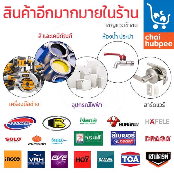 ก๊อก ก๊อกน้ำ 2 หัวปัด 2 ทาง สำหรับ ฝักบัว Donmark #MC-391 i6tL - _jjsnf7xsq - ThaiPick
