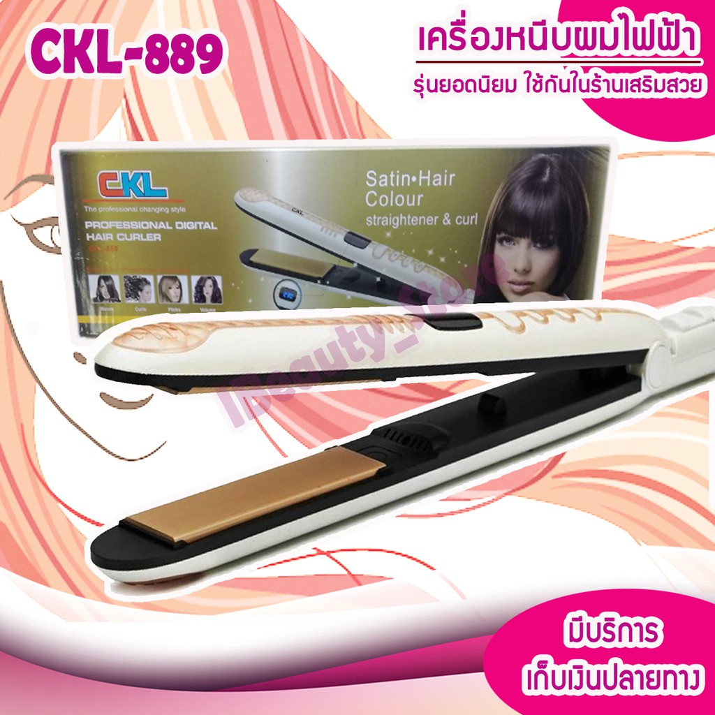 Real StockCKL เครื่องหนีบผมตรงหน้ากว้าง ร้อนเร็ว ปรับอุณหภูมิได้ 5 ระดับ CKL 719 ครื่องหนีบผม ...