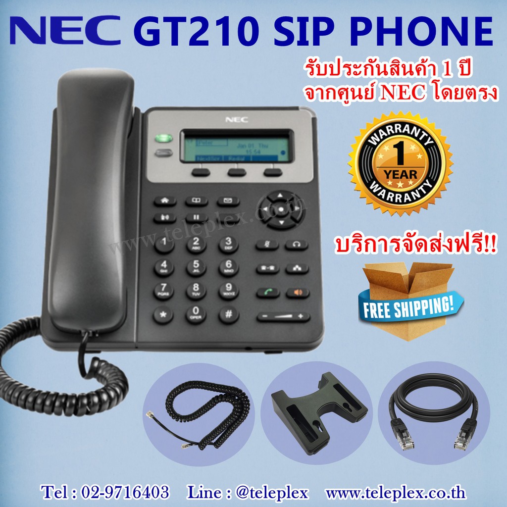 เครื่องโทรศัพท์ NEC GT210 SIP PHONE-IP Phone โทรศัพท์ภายในออฟฟิต ...