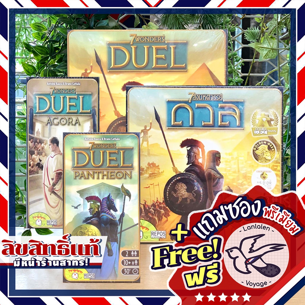 7 Wonders Duel Core Box ENGภาษาไทย Pantheon Expansion Pre-Order Agora ...