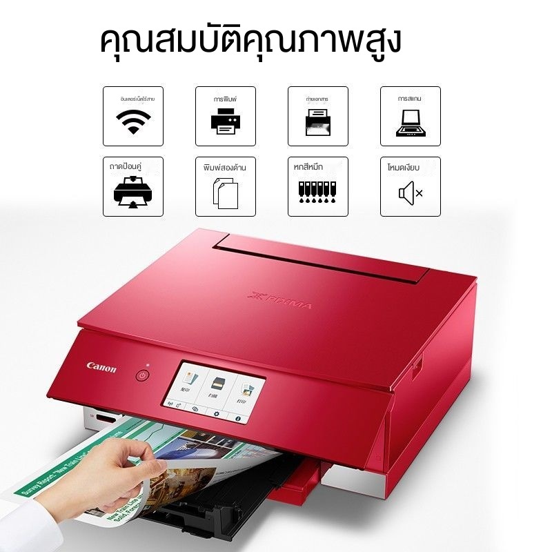 Canon TS8380เครื่องพิมพ์บ้านไร้สายหกสีการเชื่อมต่อโทรศัพท์มือถือเครื่องถ่ายเอกสารสแกนเครื่องออล ...