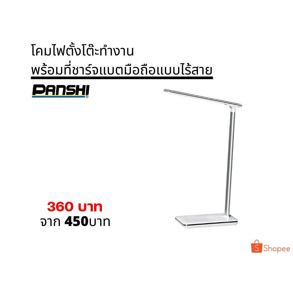 [พร้อมส่ง]PANSHI โคมไฟ โคมไฟตั้งโต๊ะ โคมไฟตั้งโต๊ะทำงานพร้อมฟังก์ชั่น ...
