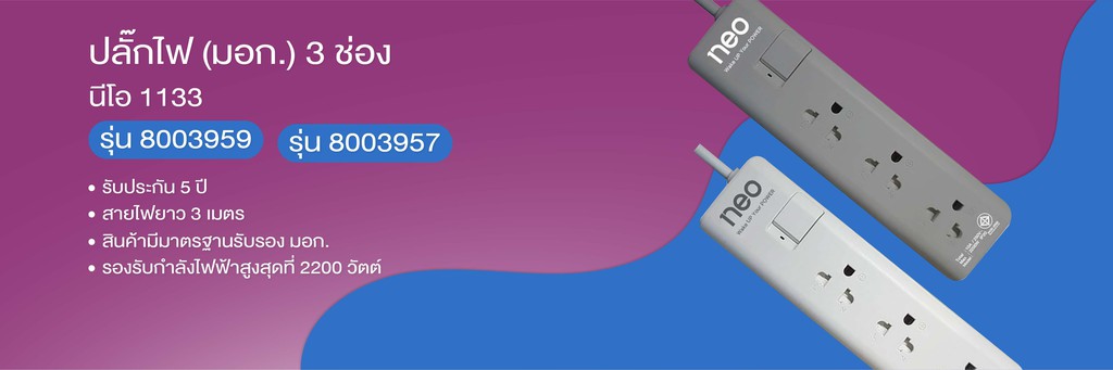 One & Neo by OfficeMate, ร้านค้าออนไลน์ | Shopee Thailand