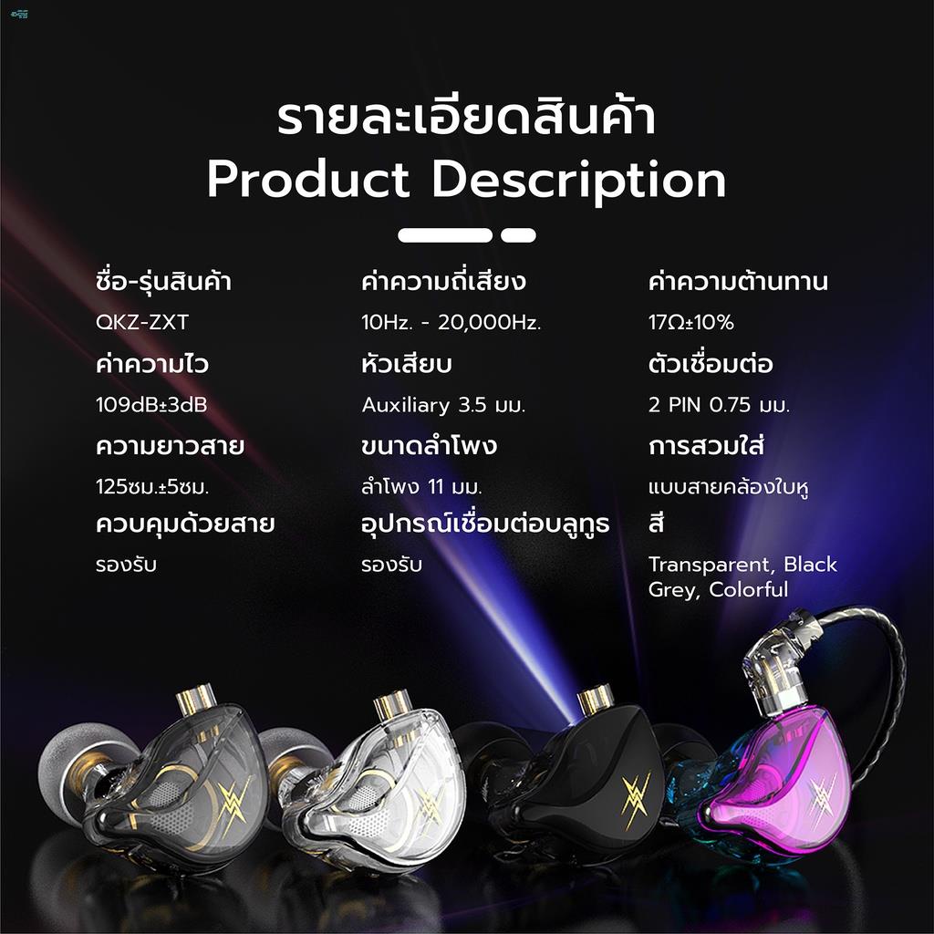 จัดส่งทันทีQKZ รุ่น ZXT หูฟังอินเอียร์ ระบบเสียง HI-FI Earphone in ear ...