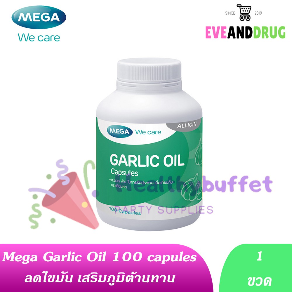 Mega Garlic Oil 100 Capsules ( 1 ขวด) We care เมก้า น้ำมันกระเทียม ...