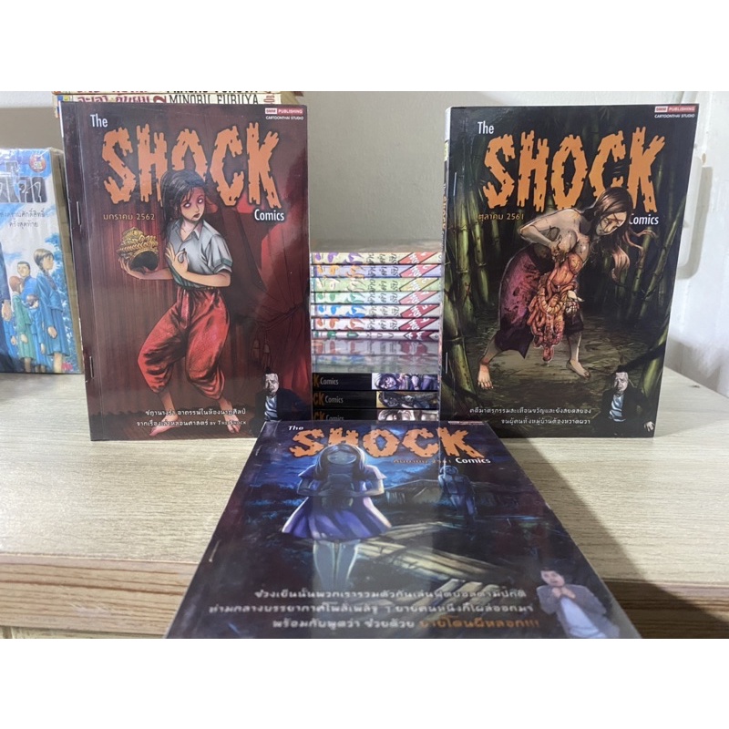 The Shock Comics เล่ม 01-06 จบ - panupongnaja - ThaiPick