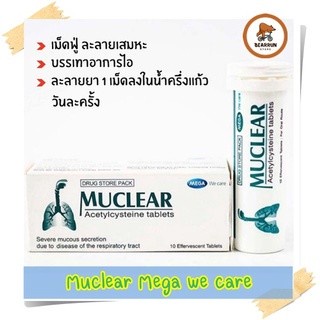 มิวเคลียร์ Muclear Mega we care เม็ดฟู่ ละลายเสมหะ เหนียวข้น 10 เม็ด ...