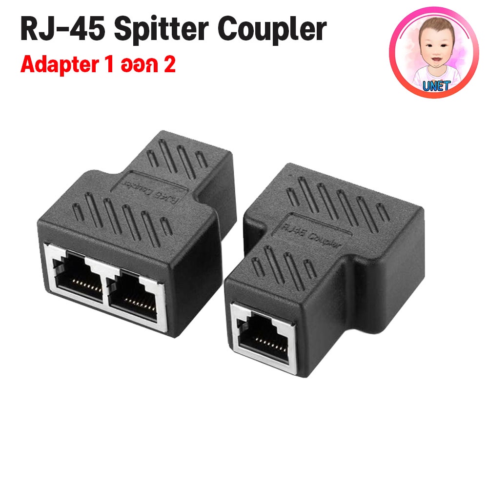 ตัวต่อเพิ่มสายเเลน RJ45 Splitter Adapter 1 ออก 2 1 ออก 1 - u ...