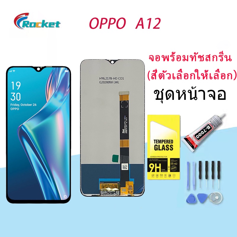 oppo A12,จอA12,จอแท้ oppo A12,จอoppoA12หน้าจอ LCD พร้อมทัชสกรีน ออปโป้ A12(AAA/งานแท้) | Shopee ...