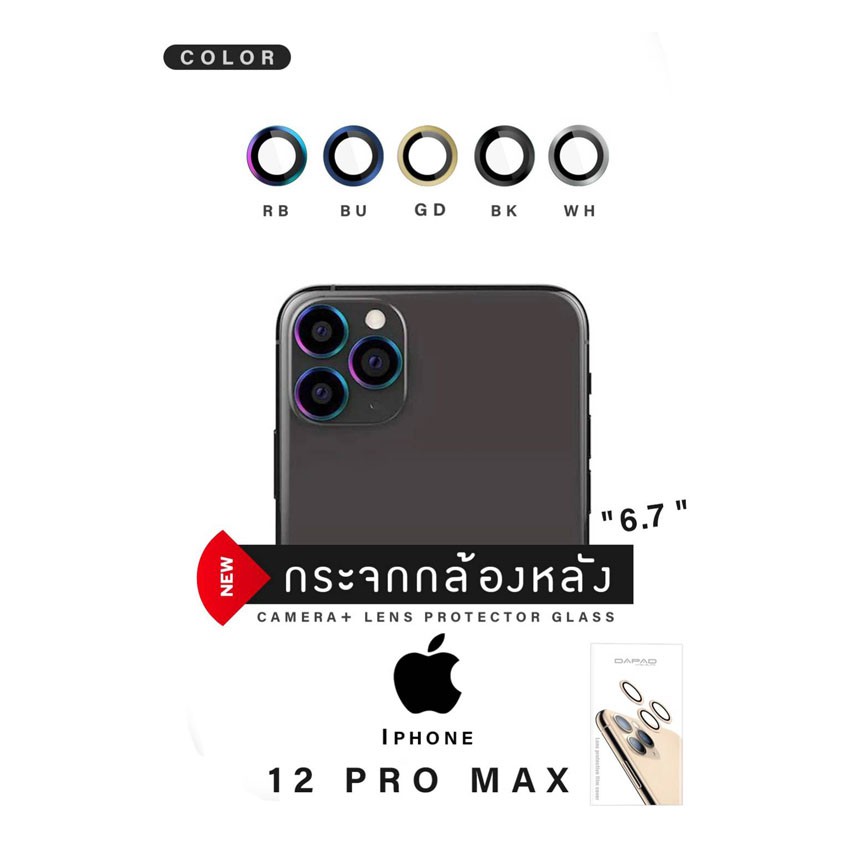 3D camera lens protector ฟิล์มเลนส์กล้อง IPHONE 12 PRO / 12 PRO MAX ...