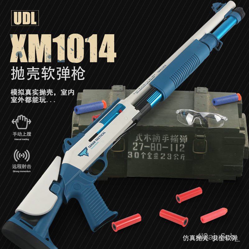 UDL XM1014Soft Bullet Gun Shotgun Model Gun Throwing Shell Spray Gun ...