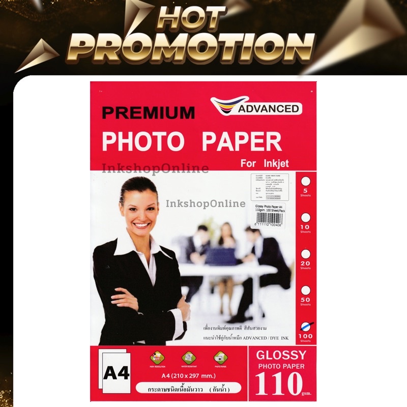 ADVANCED 110g. กระดาษ โฟโต้ ผิวมันเงา กันน้ำ ความหนา 100/110แกรม(บาง ...