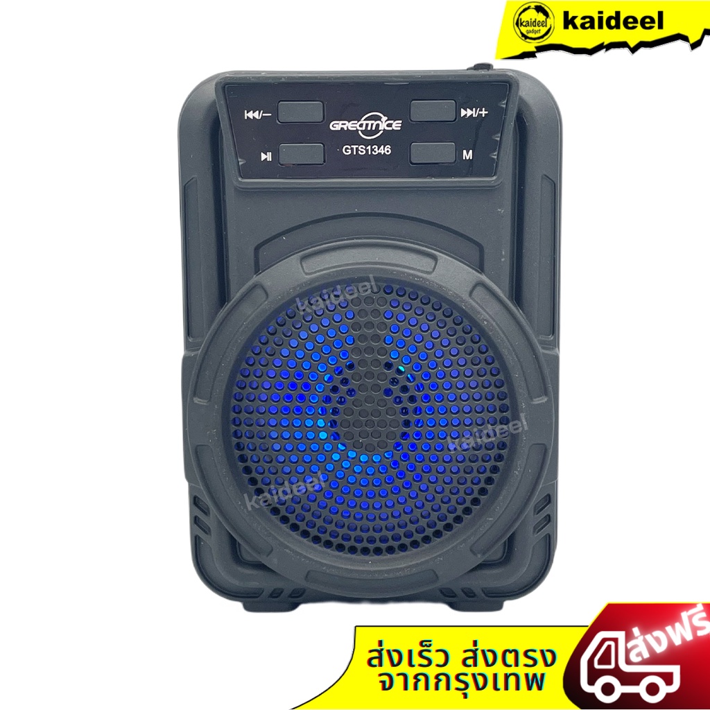 ลำโพงไร้สาย รุ่น GTS-1345GTS1346 เสียงดี เบสหนัก มีไฟ LED ขณะเล่นเพลง ...