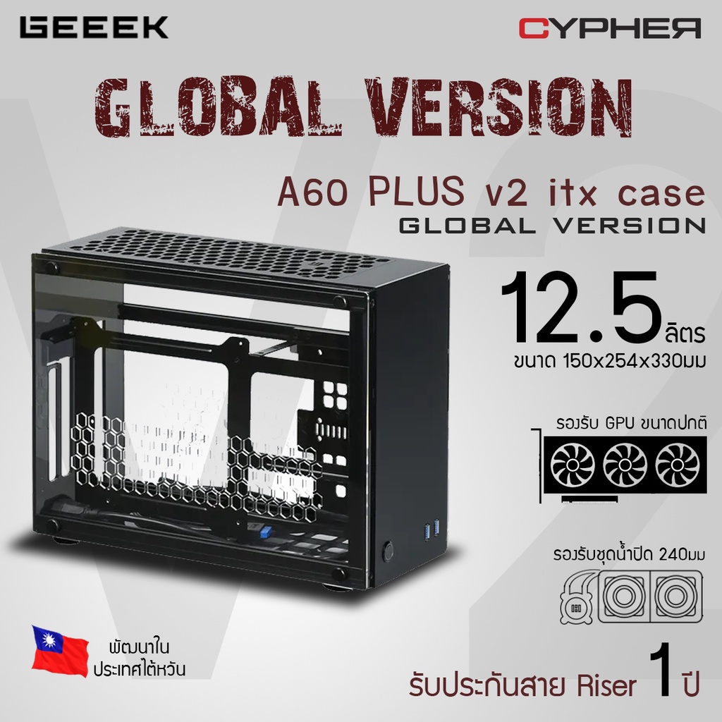 เคส Mini Itx Geeek A60 Plus V 2 Mini Itx Case Global Version แท้ 💯