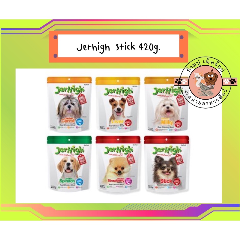 จุดประเทศไทยขนม Jerhigh สำหรับสุนัข - dailyblackshop6 - ThaiPick