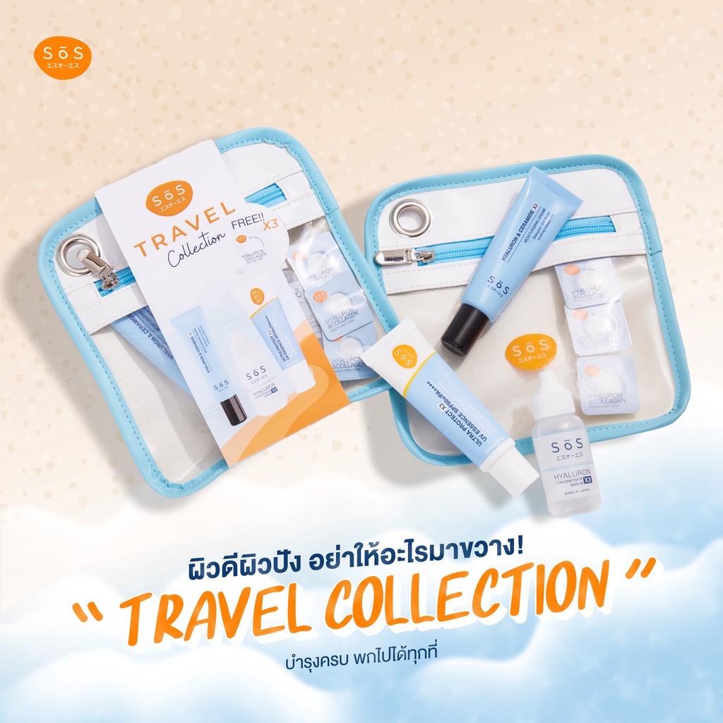 SOS Travel Collection (Hyaluron Moisture Cream Sunscreen) Free Freeze ...