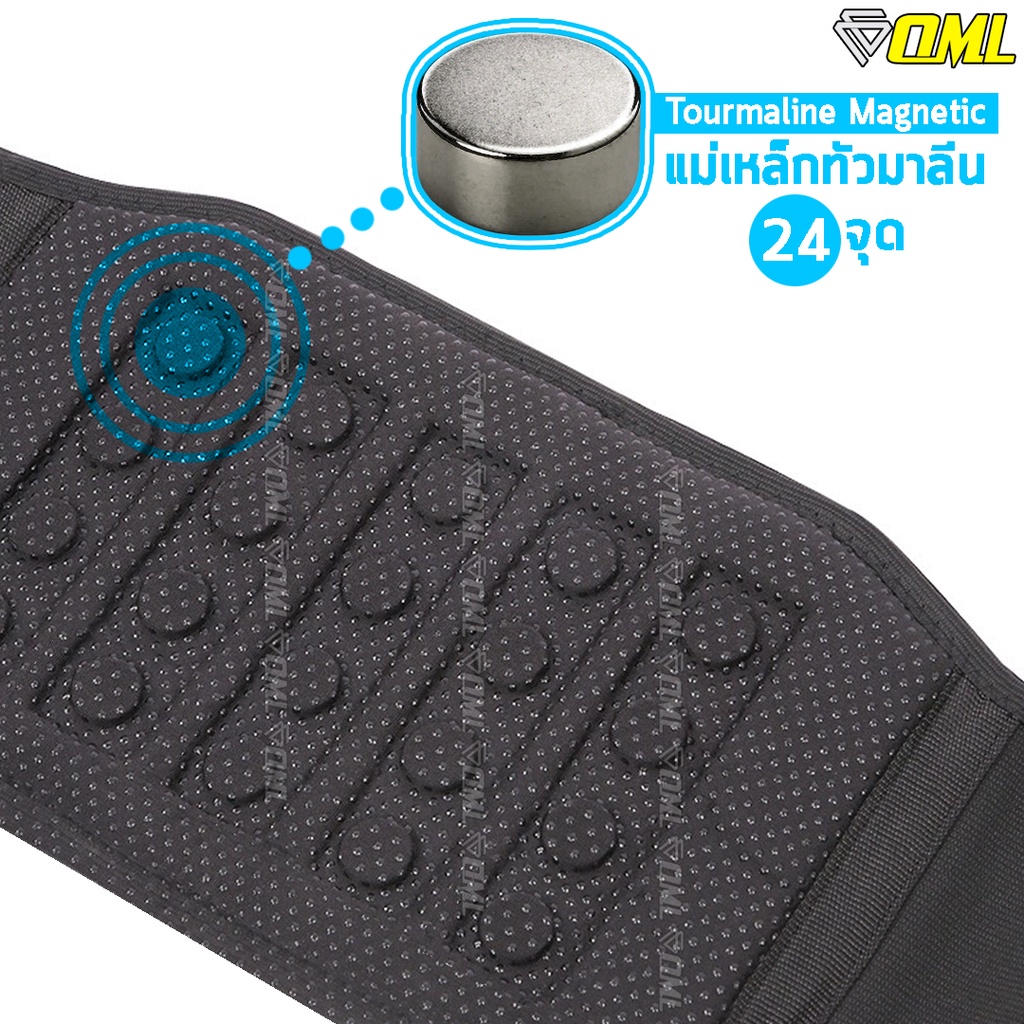 OML Welly-A เข็มขัดพยุงหลัง (เสริมแม่เหล็กทัวมาลีน 24 เม็ด หน้าหลัง) บล็อกหลัง ที่ดัดหลัง สาย ...
