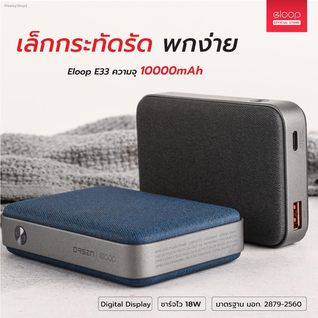 รับประกัน 1 ปี Eloop E33 แบตสำรอง 10000mAh QC 3.0 PD 18W Power Bank ...