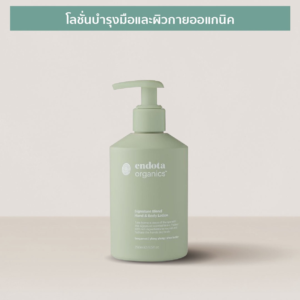 endota Signature Blend Hand Body Lotion โลชั่นบำรุงผิวมือ และผิวกายออแกนิค 250ml Made in ...