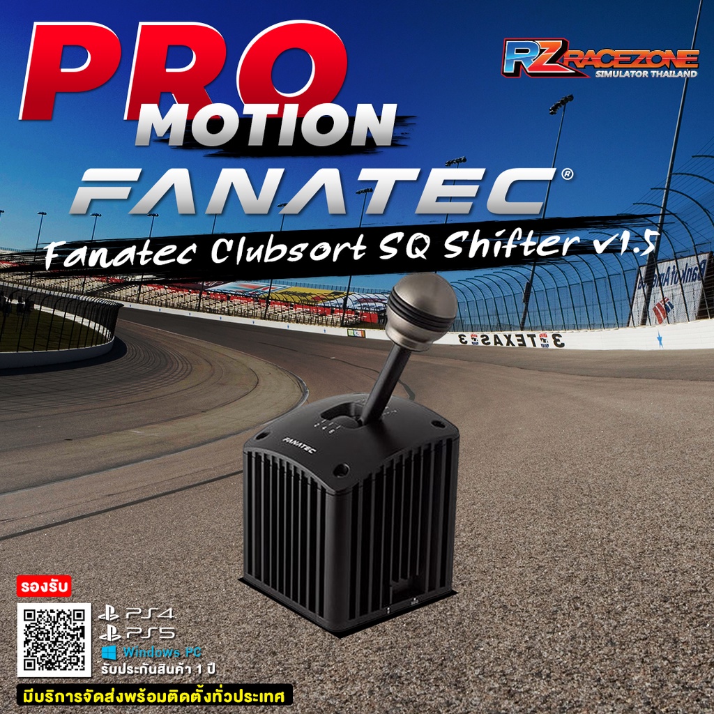 Fanatec ClubSport Shifter SQ V 1.5 | Shopee Thailand