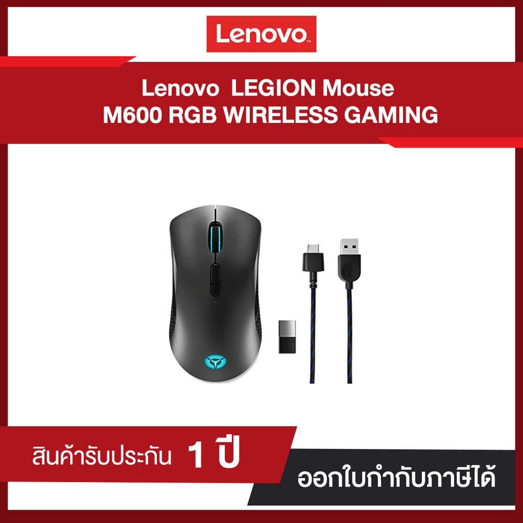 Mouse Lenovo Legion M600 RGB Wireless Mouse Gaming (GY50X79385) ประกัน ...