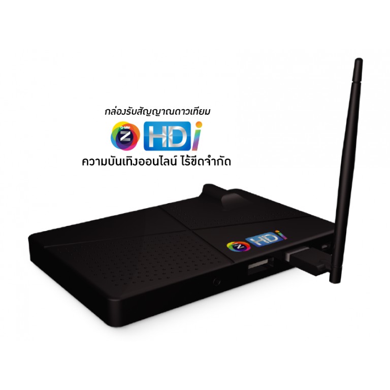 Gmmz HDi กล่องทีวีดาวเทียม ฟรี wifi usb (ตัวใหม่ ดูช่องฟรีดาวเทียม และ Youtube) รองรับ lnb ...