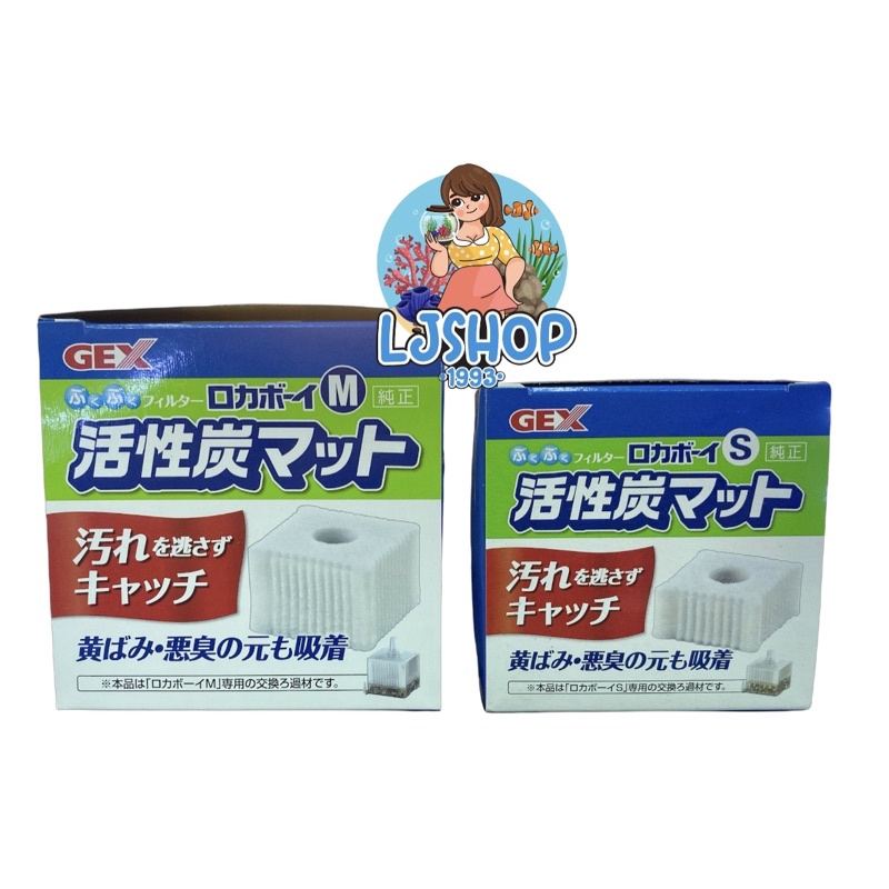 อะไหล่กรอง GEX Rokaboy ใส้กรองใยแก้ว+คาร์บอน | Shopee Thailand