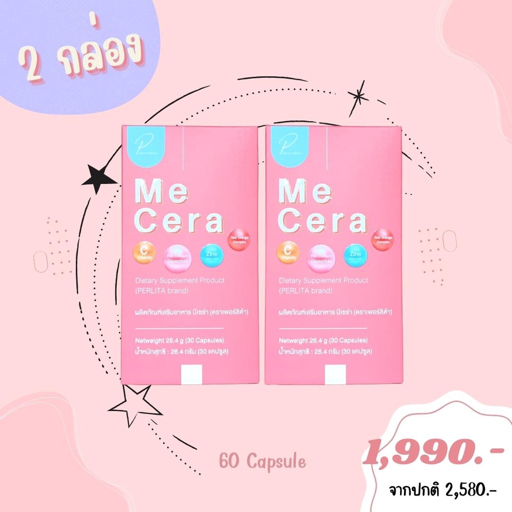 MeCera by Perlita Brand Set 2 กล่อง - perlita_brand - ThaiPick