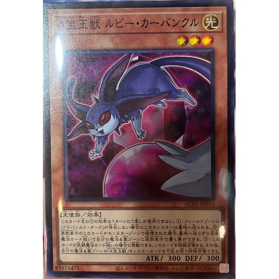 [AC02-JP010] Advanced Crystal Beast Ruby Carbuncle (Super Rare) | Shopee Thailand