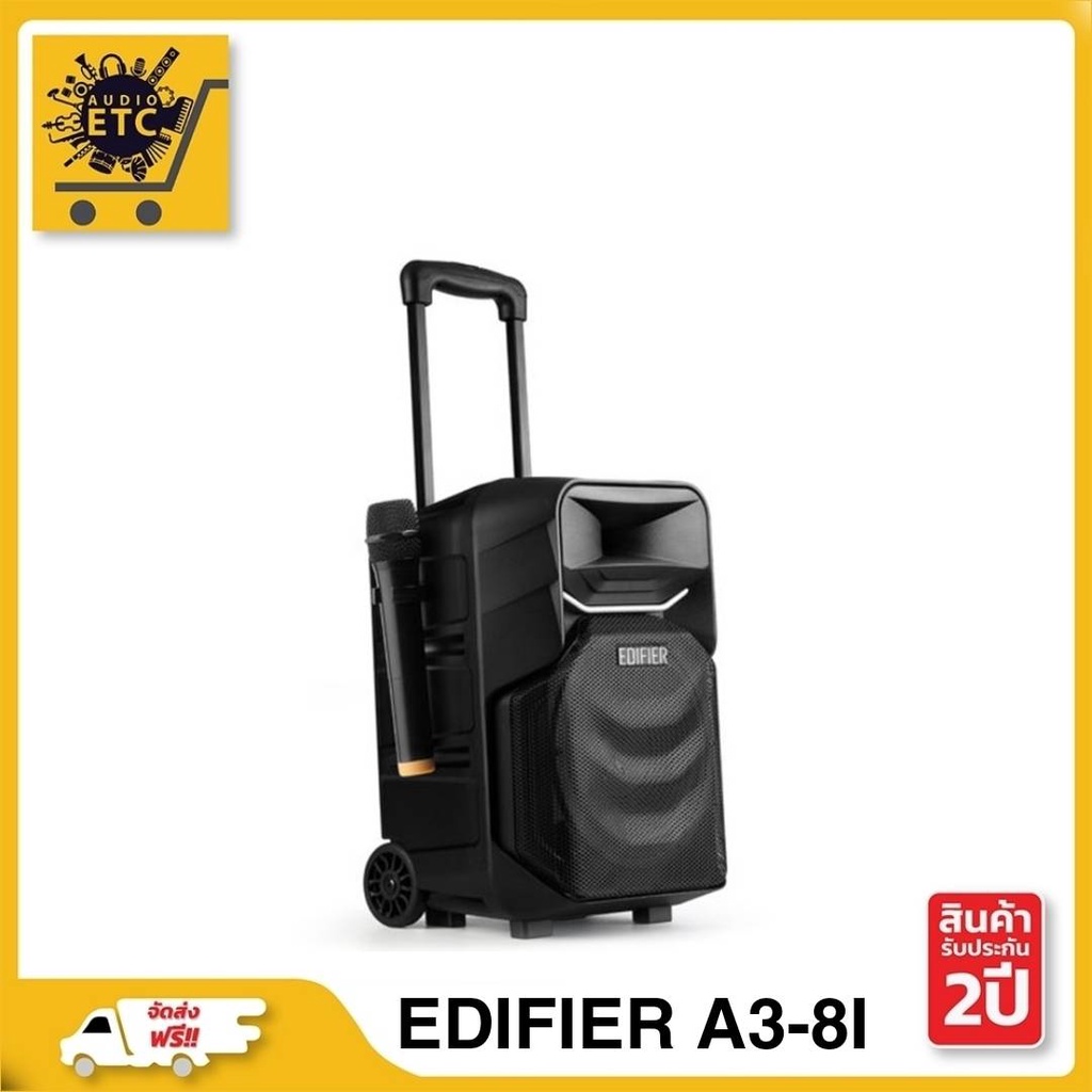 ลำโพง EDIFIER A3-8i Speaker Party and Karaoke | Shopee Thailand