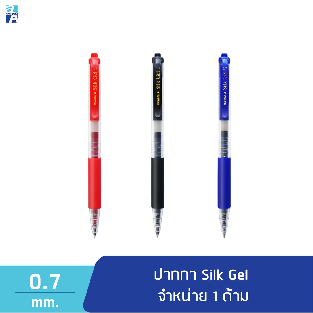 Double A Silk Gel Pen ปากกาเจล ขนาด 0.7 mm. จำหน่ายแบบ 1 ด้าม ลดเหลือ ฿29