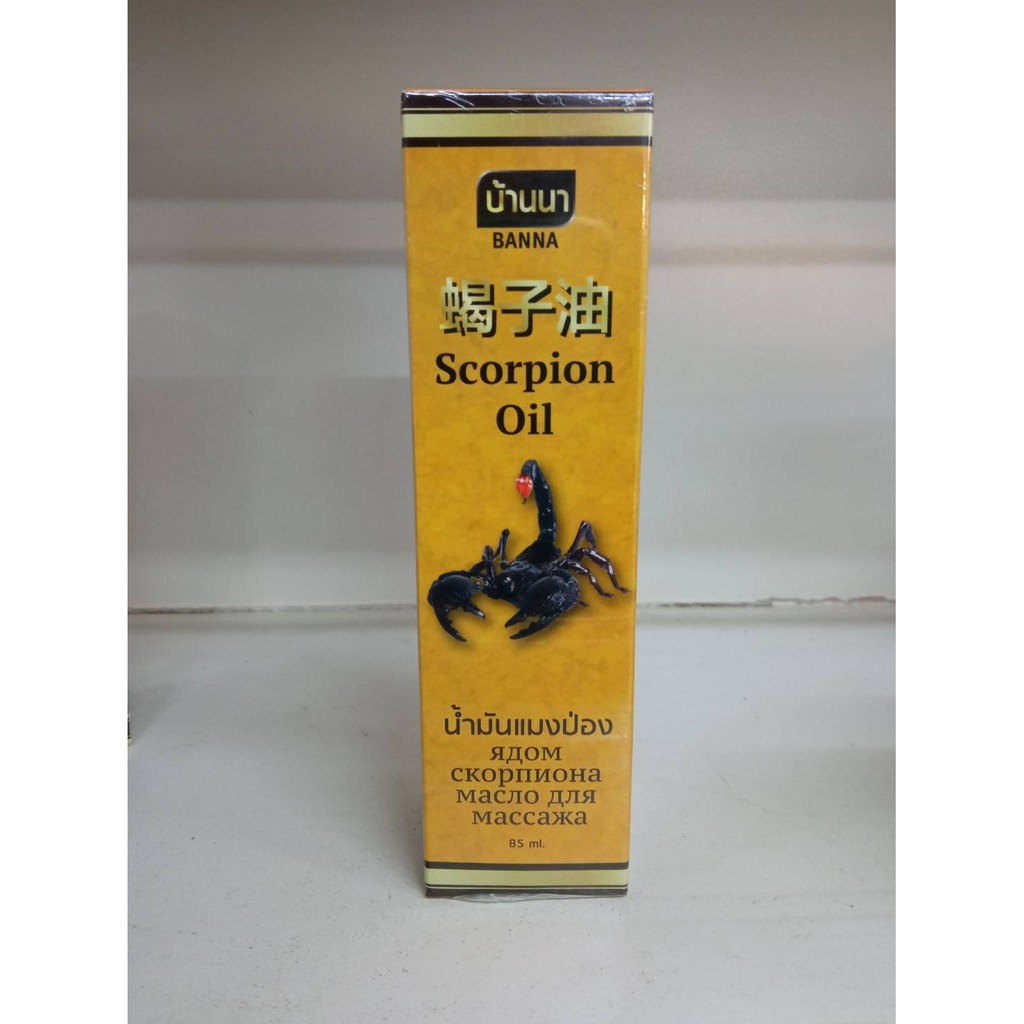น้ำมันแมงป่อง บ้านนา [Scorpion Oil 85 ml.] | Shopee Thailand