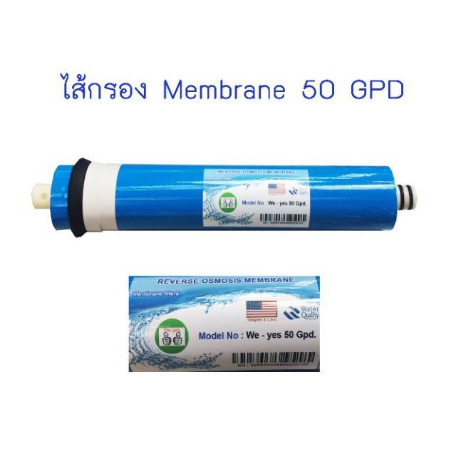 ไส้กรอง RO Membrane 50 GPD | Shopee Thailand