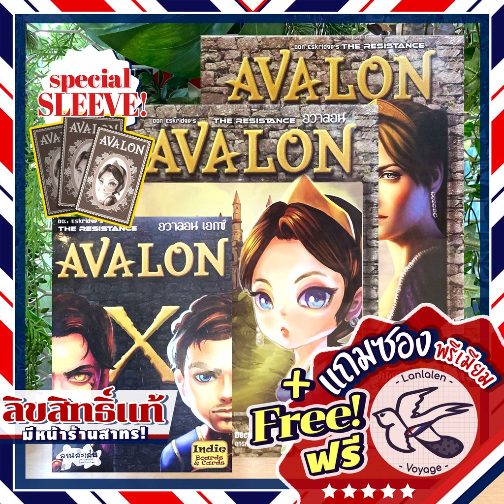 Avalon อวาลอน (THEN) Board Game บอร์ดเกม ของแท้ - boardgameacademy ...